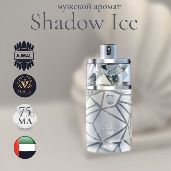 Парфюмерная вода мужская Ajmal Shadow Ice, EAU DE PARFUME, 75 мл купить ...