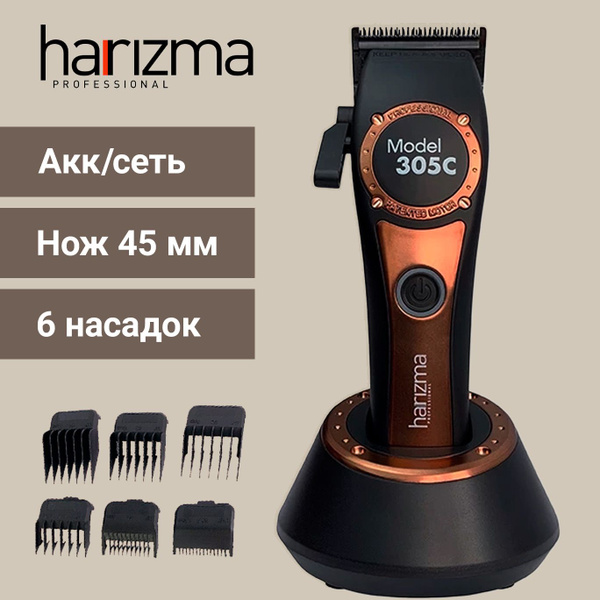 Harizma Машинка для стрижки волос, профессиональная, VECTOR 305C ...
