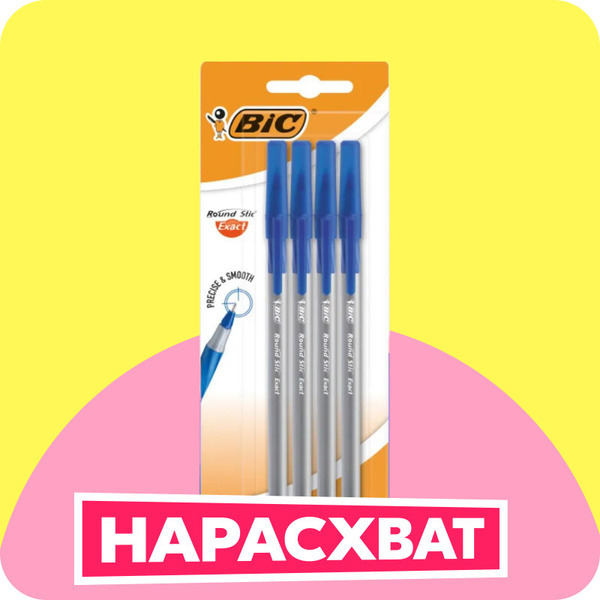 Ручка шариковая, синяя, тонкое письмо, грип, BIC Round Stic Exact, уп ...