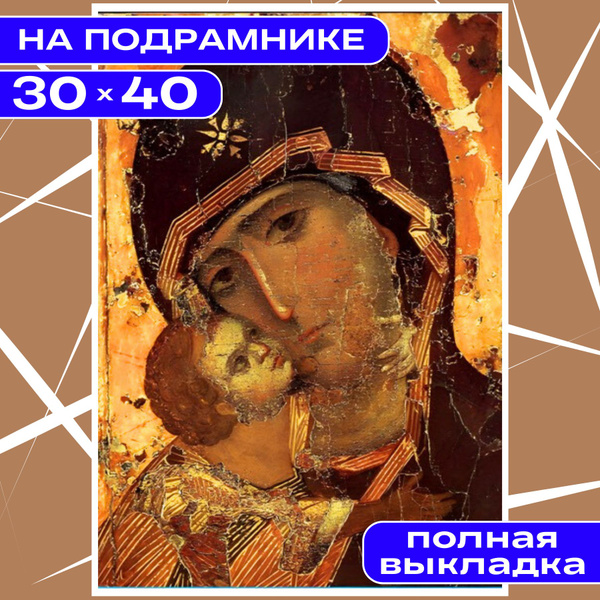 Характеристики BILMANI Алмазная мозаика (вышивка) НА ПОДРАМНИКЕ 30х40 ...