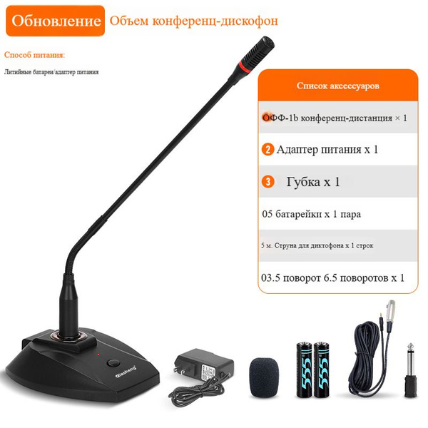 Микрофон RM-01, черный купить на OZON по низкой цене (1765707400)