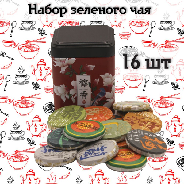 Подарочный Набор зеленого Китайского чая в металлической банке купить ...