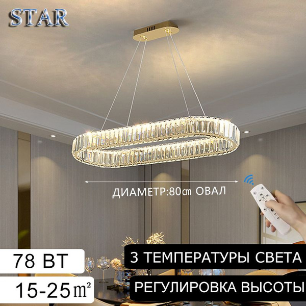 Люстра хрустальная подвесная/78BT/люстра потолочная светодиодная на ...