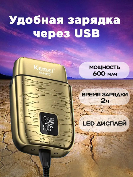 KOOLZ Электробритва 45 купить на OZON по низкой цене (1738562795)
