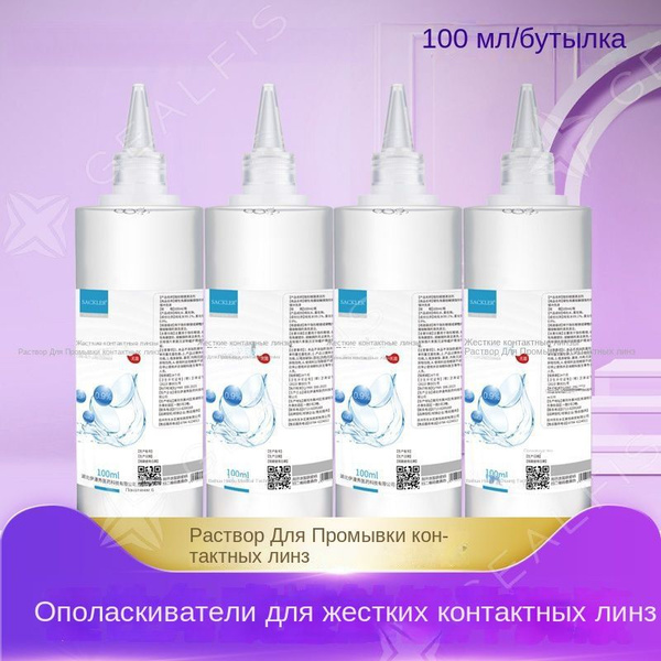 Раствор для полоскания зеркал, 100 мл купить на OZON по низкой цене ...