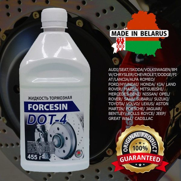 Жидкость тормозная FORCESIN Тормозная жидкость DOT 4 - купить по доступной цене в интернет ...