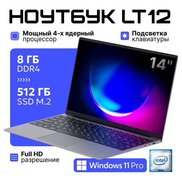 Ноутбук DELTA LAPTOP laptop Intel Celeron N5095 8 ГБ 8 ГБ, серебристый ...