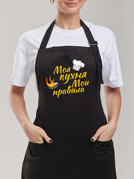 PRO FARTUK Фартук кухонный 1шт, Моя кухня Мои правила черный купить на ...