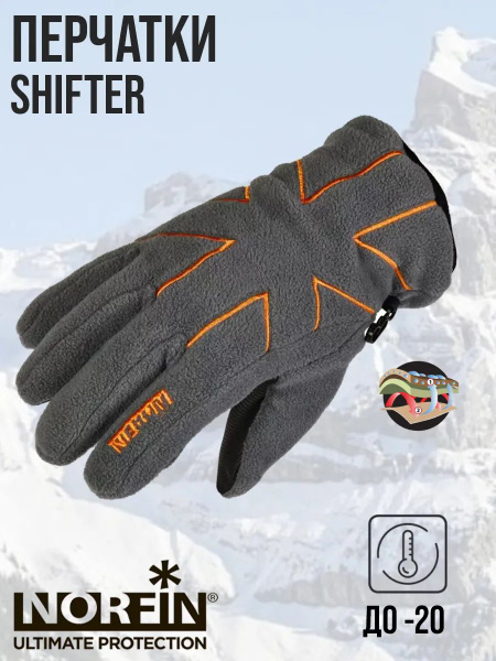 Перчатки для рыбалки Norfin XL - купить по низким ценам в интернет-магазине OZON (1726738002)