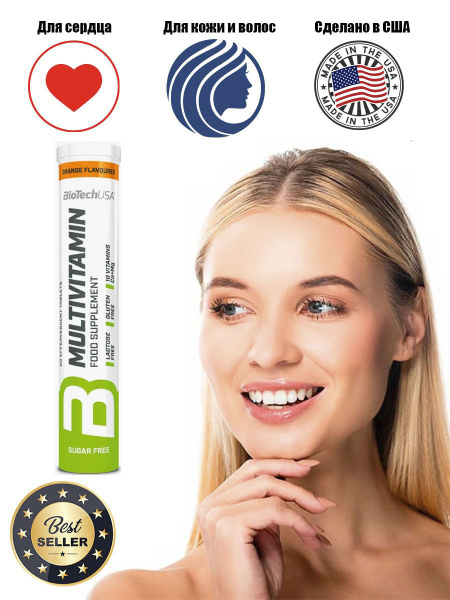 BioTech USA Multivitamin effervescent 20 таб апельсин. купить на OZON по низкой цене (1726778545)