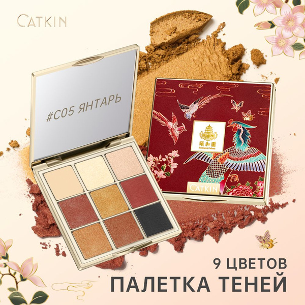 CATKIN палетка теней для век, 9 оттенки, матовые и с влиянием блеска, долгосрочный эффект ...