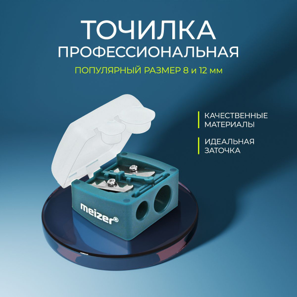 Точилка для косметических карандашей купить на OZON по низкой цене ...