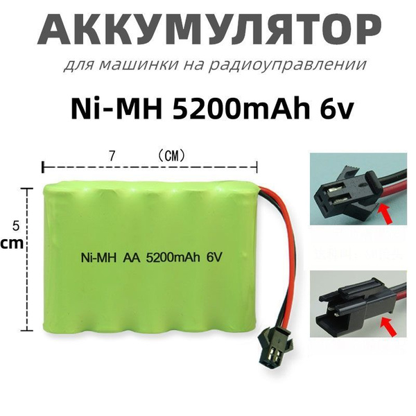 Аккумулятор для машинки на радиоуправлении Ni-MH 5200mAh 6v разъем SM ...