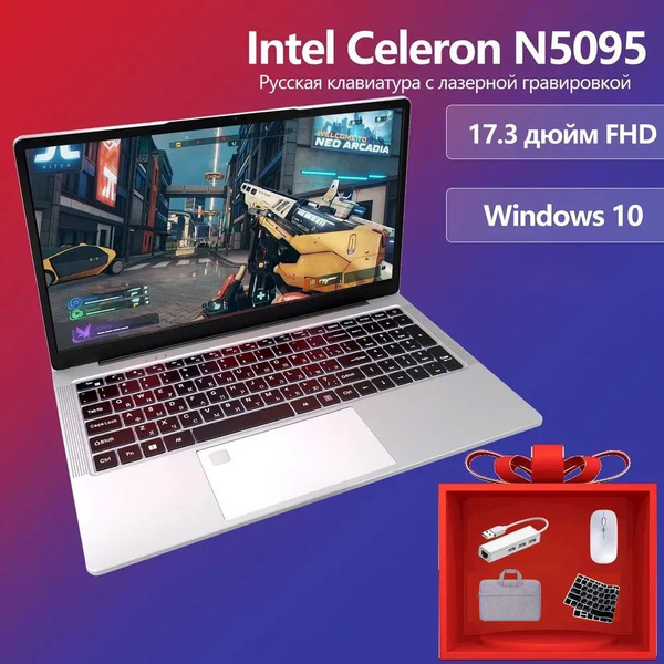 Ноутбук PCBOOST W123546 Intel Celeron N5095 24 ГБ 24 ГБ, серый металлик купить c доставкой на ...