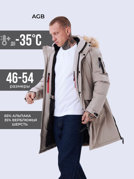 Пуховик AGB купить на OZON по низкой цене (1712011969)