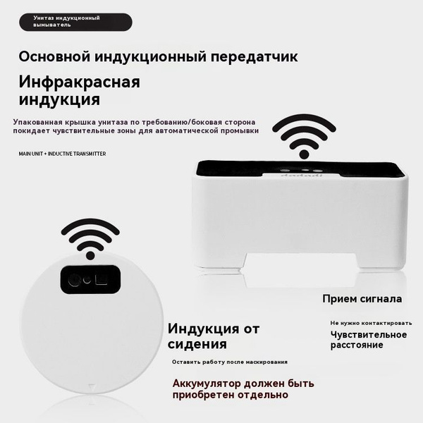 Интеллектуальный датчик смыва в туалете купить на OZON по низкой цене ...