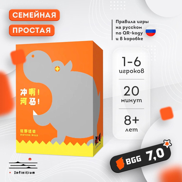 Moving Wild мини настольная карточная игра, стратегия для всей семьи ...