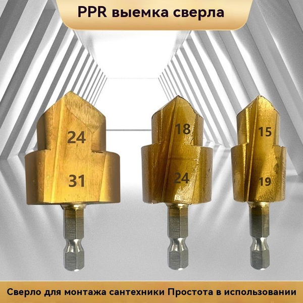 PPR подъемные сверла ,Сверла для деревообработки , Используется для ...