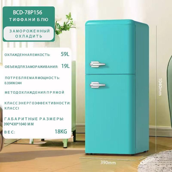 Холодильник BCD-78P156 - 1, голубой купить на OZON по низкой цене ...