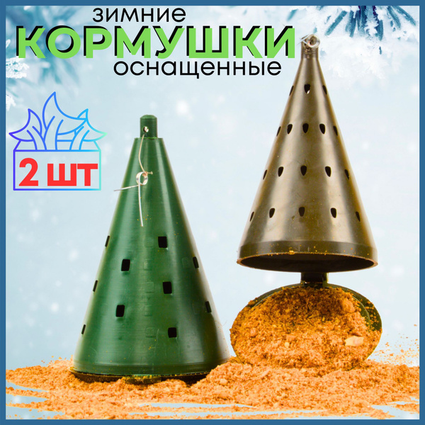 Кормушка для зимней рыбалки оснащенная, 2 размера, самосвал, пластик ...