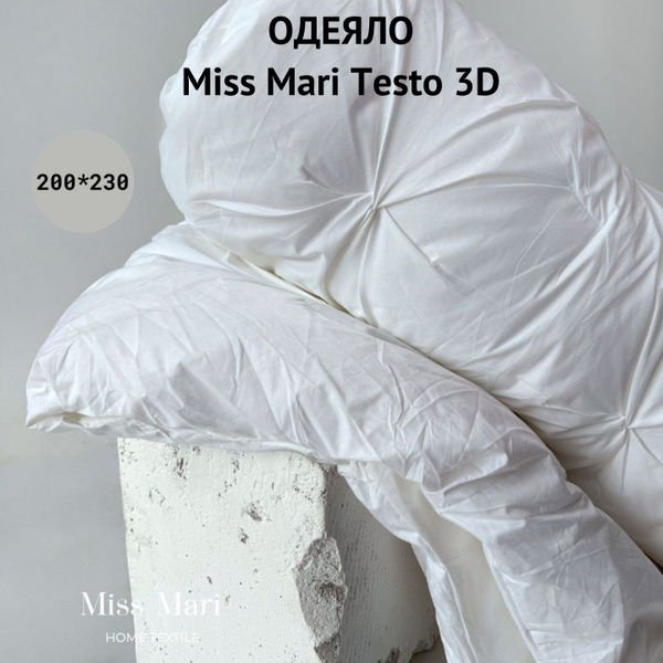 Одеяло Miss Mari Home textile MM-odeyalo-2.2, 200x230, Всесезонное, с ...