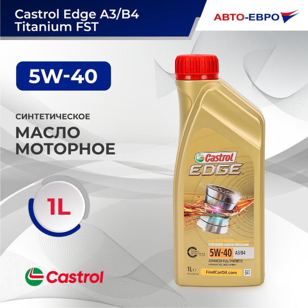 Масло моторное Castrol Edge A3/B4 Titanium FST 5W-40 Синтетическое 1 л ...