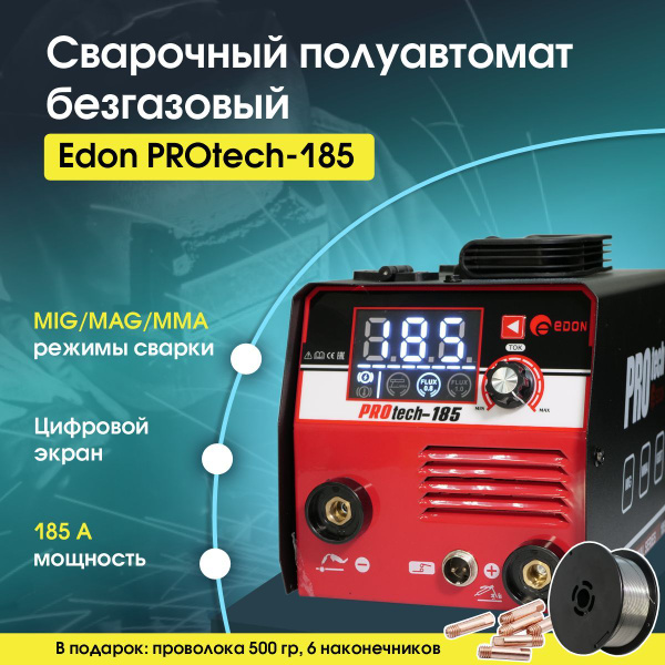 Сварочный аппарат Edon PROtech 185, полуавтомат без газа на 185 А купить на OZON по низкой цене ...
