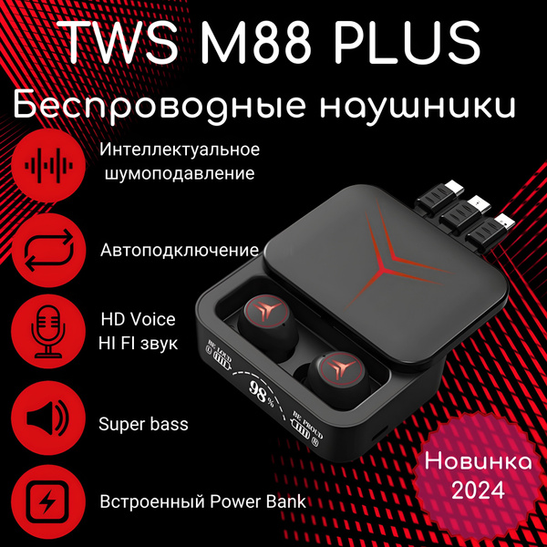 Наушники Внутриканальные TWS M88 Plus Беспроводное 32 0005 купить c ...