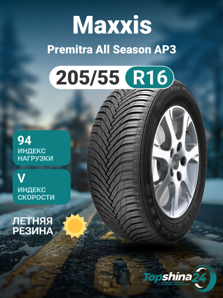 Maxxis Premitra All Season AP3 Шины летние 205/55 R16 94V УТ-00040301 ...