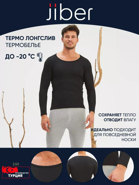 Термофутболка Dagi 48, 50 - купить по выгодной цене в интернет-магазине OZON (1737553914)