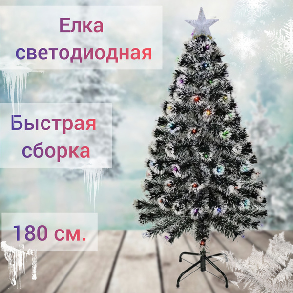 Елка новогодняя искусственная заснеженная с подсветкой 180 см купить на ...