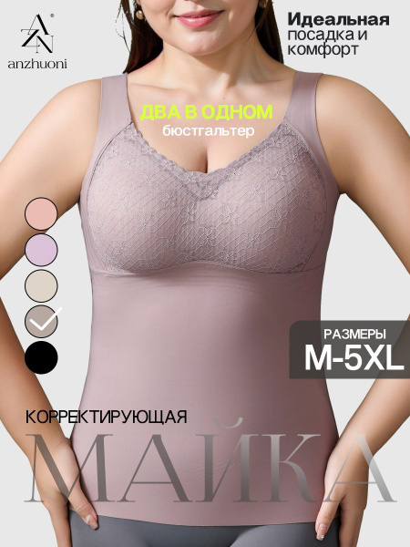 Топ-бюстье anzhuoni купить на OZON по низкой цене (1740512172)