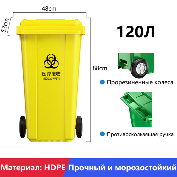 Мусорный бак, 1 шт, желтый купить c доставкой на OZON по низкой цене ...