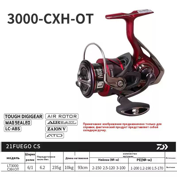 Катушка Daiwa C2B888BEF2924A459ECEA02BF8D39D31, С передним фрикционом, 3000CXH-OT, Передний ...