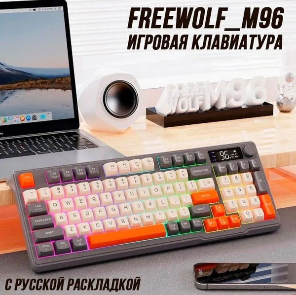 Мембранно-механическая клавиатура fwm96 купить по низкой цене: отзывы ...