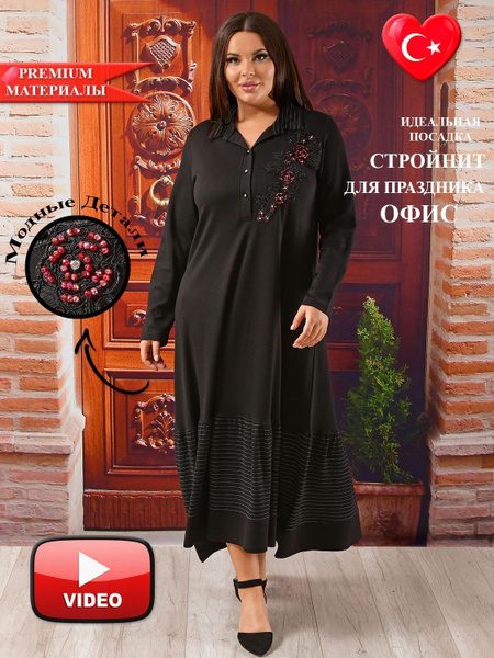 Платье женское DARKWIN, Женский, На любой сезон, размер 54, 56, материал Хлопок, Полиэстер ...