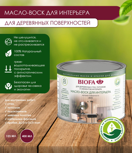 Biofa Масло-воск 0.4 л., Прозрачный купить на OZON по низкой цене (1869647235)