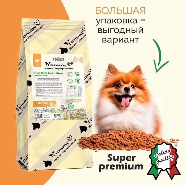 Yummy Linea корм для взрослых собак малых и миниатюрных пород, индейка ...