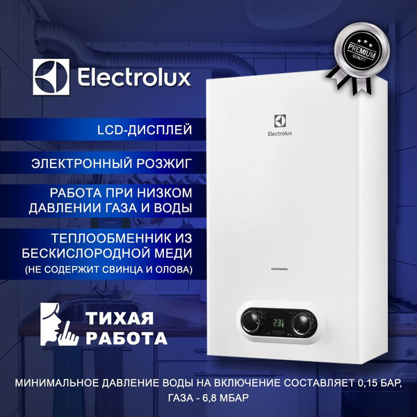 Колонка газовая Electrolux GWH 10 NanoPlus 2.0 купить на OZON по низкой ...