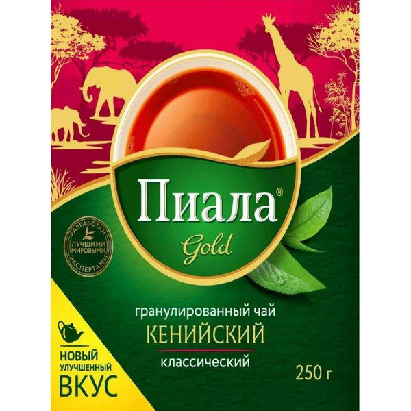 Чай черный индийский гранулированный ПИАЛА ГОЛД (PIALA GOLD), 250Г ...