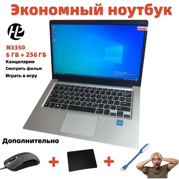 Ноутбук JUMPER TECH HuiPu-N3350-N3450, серый купить по низкой цене ...