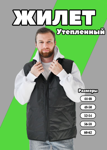 Жилет утепленный Мужской Germes textile Карманы черный, размер 60 Дюспо ...