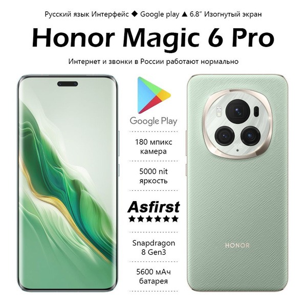 Смартфон Honor magic 6 pro, 180 мпикс камера, 100x цифровой зум ...