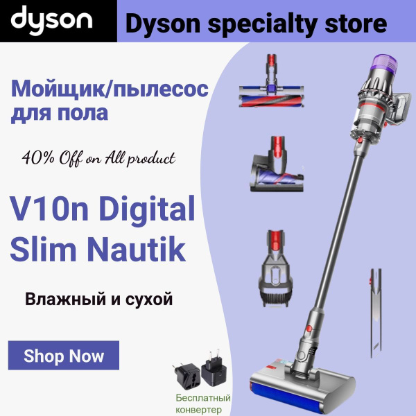 Dyson Моющий пылесос V10-air, серебристый, фиолетовый купить на OZON по ...