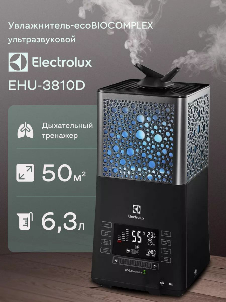 Увлажнитель-ecoBIOCOMPLEX ультразвуковой Electrolux EHU-3810D ...