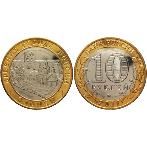 Россия 10 рублей 2017 ММД год UNC UC# 157 Олонец (BOX762) купить на ...