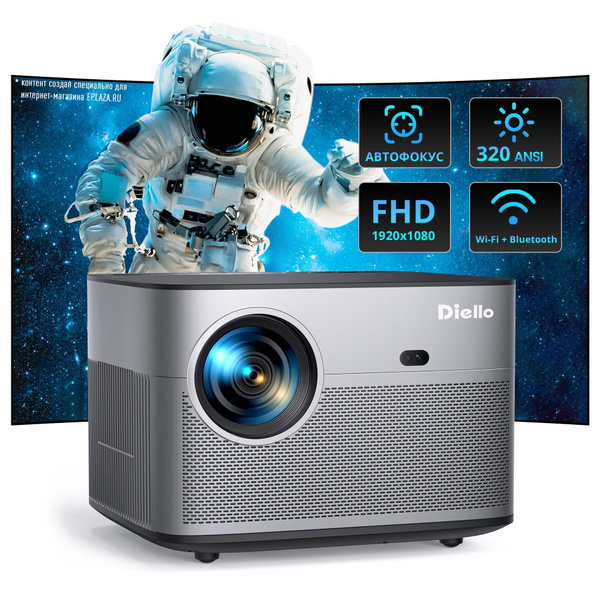 Проектор Diello QB40 купить по доступной цене с доставкой в интернет-магазине OZON (1737423953)