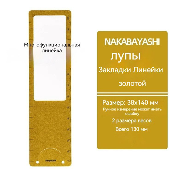 "MagniRule" - Линейка-лупа многофункциональная купить на OZON по низкой ...