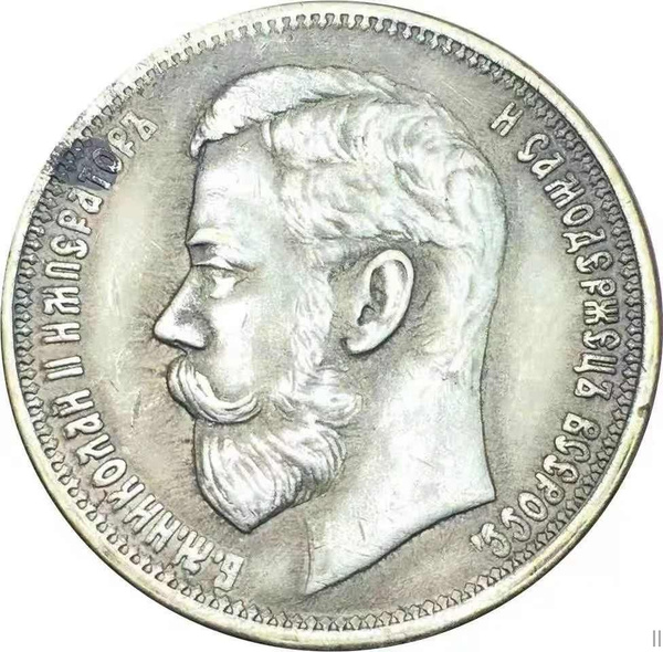 Монета Российской Империи 1 рубль 1901 года, гурт АГ. Николай II. Серебро купить на OZON по ...