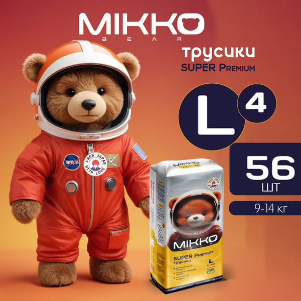 Подгузники трусики, размер 4 L детские, (9-14 кг) 56 шт MIKKO bear Super Premium купить на OZON ...